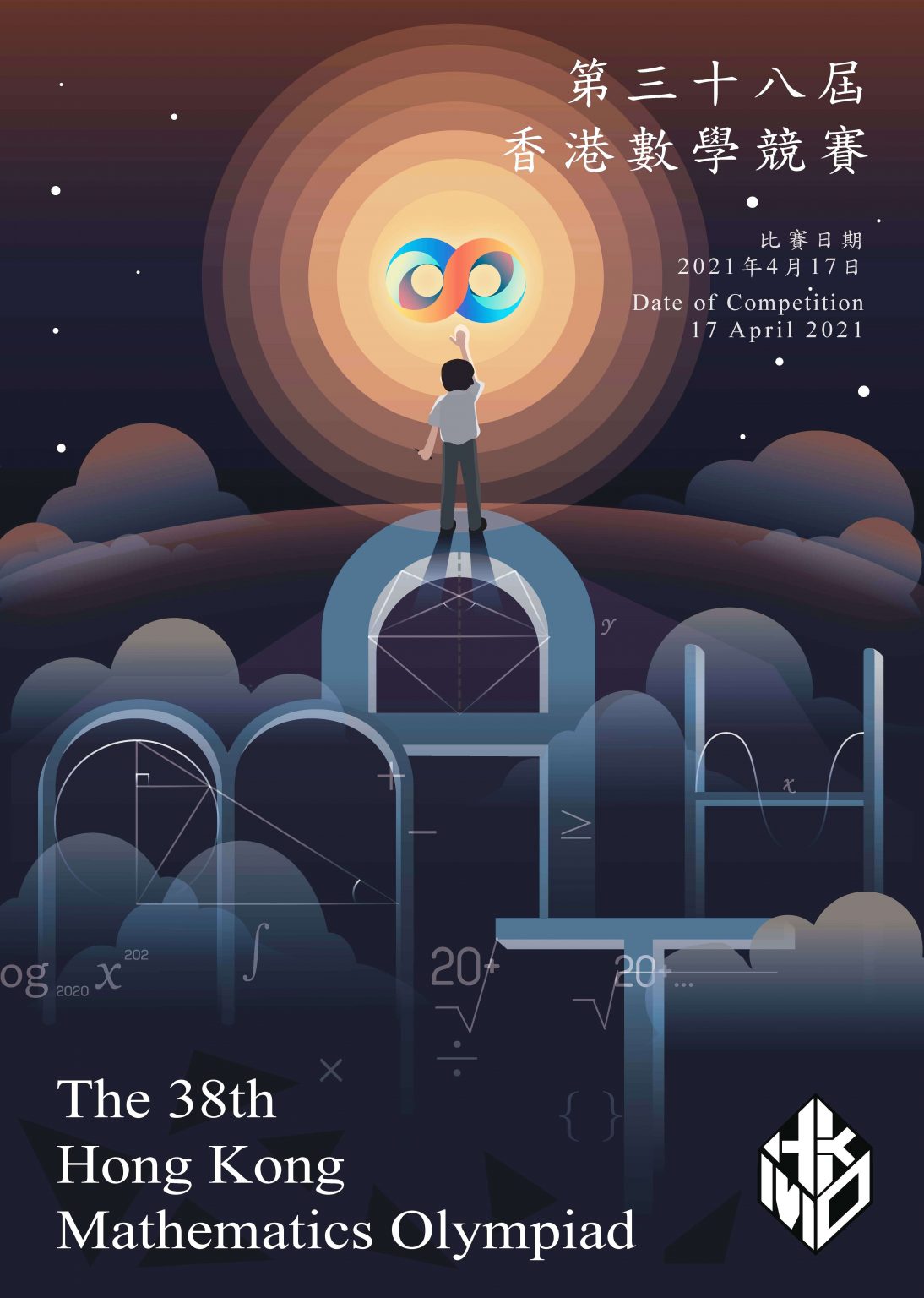 38th Hong Kong Mathematics Olympiad (2020/21) - e-Gallery | Celebrating ...