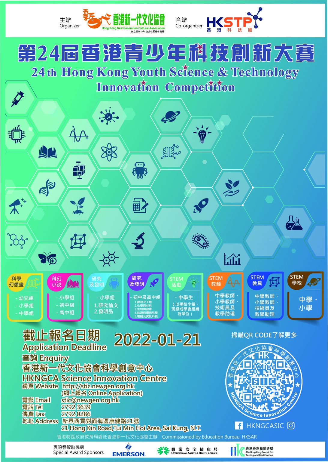 The 24th Hong Kong Youth Science and Technology Innovation Competition ...