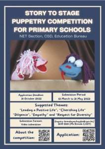 Story to Stage Puppetry Competition for Primary Schools - e-Gallery ...