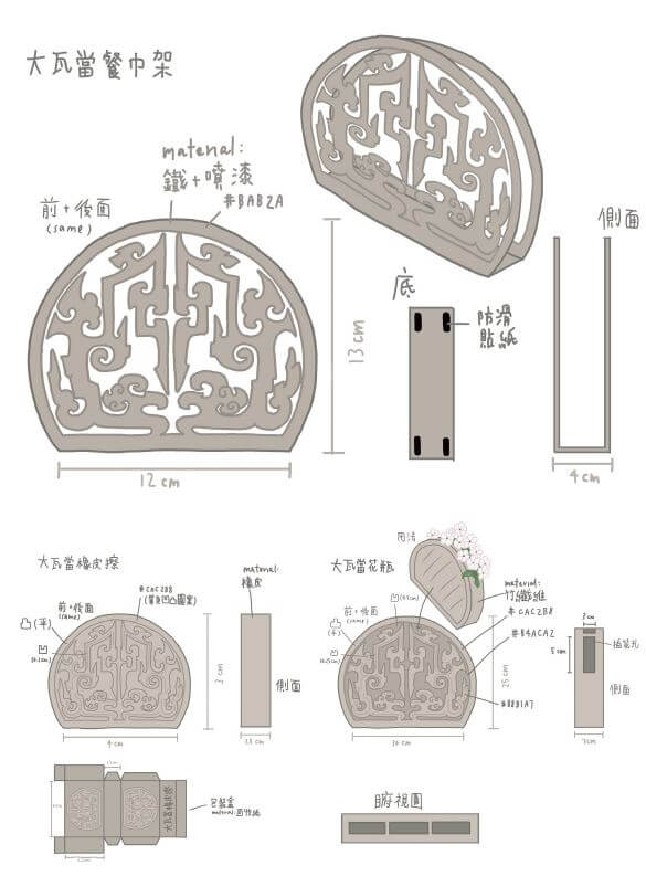 "Fabulous China-chic" Inter-school Design Competition - e-Gallery ...